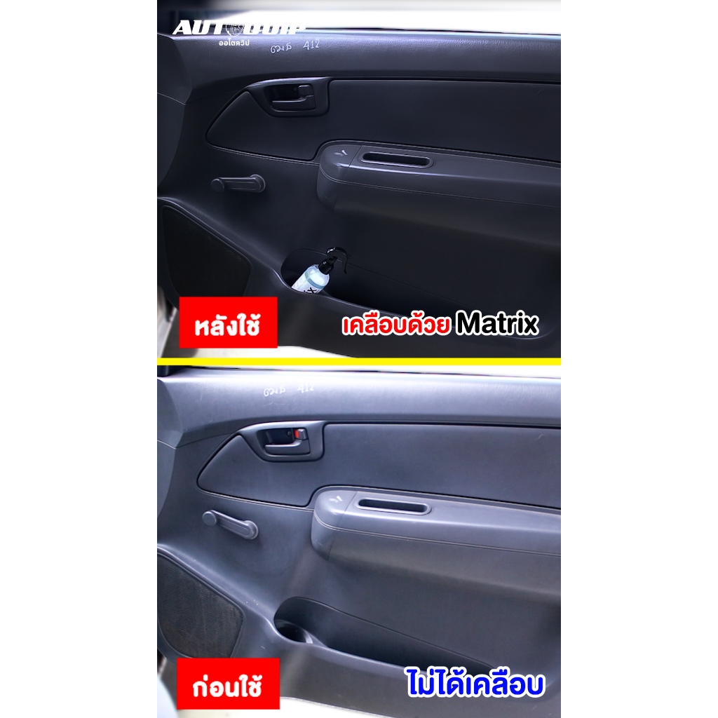 DIFF ECO น้ำยาเคลือบเงาเบาะ และ คอนโซลภายในรถ(ธรรมดา) ขนาด 30 ลิตร เหมาะกับ ร้านคาร์แคร์ เต้นท์ ...