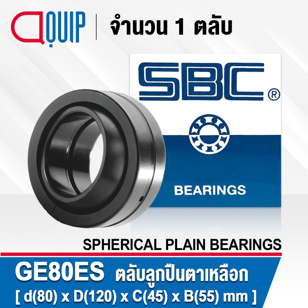 GE80ES SBC ตลับลูกปืนตาเหลือก ( SPHERICAL PLAIN BEARINGS Steel / Steel ...