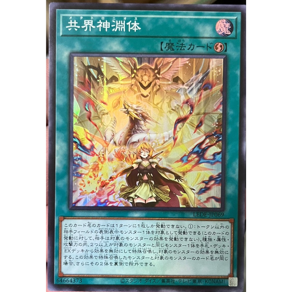 Yugioh [LEDE-JP069] Metaltronios (Super Rare) การ์ดยูกิแท้ถูกลิขสิทธิ์ | Shopee Thailand