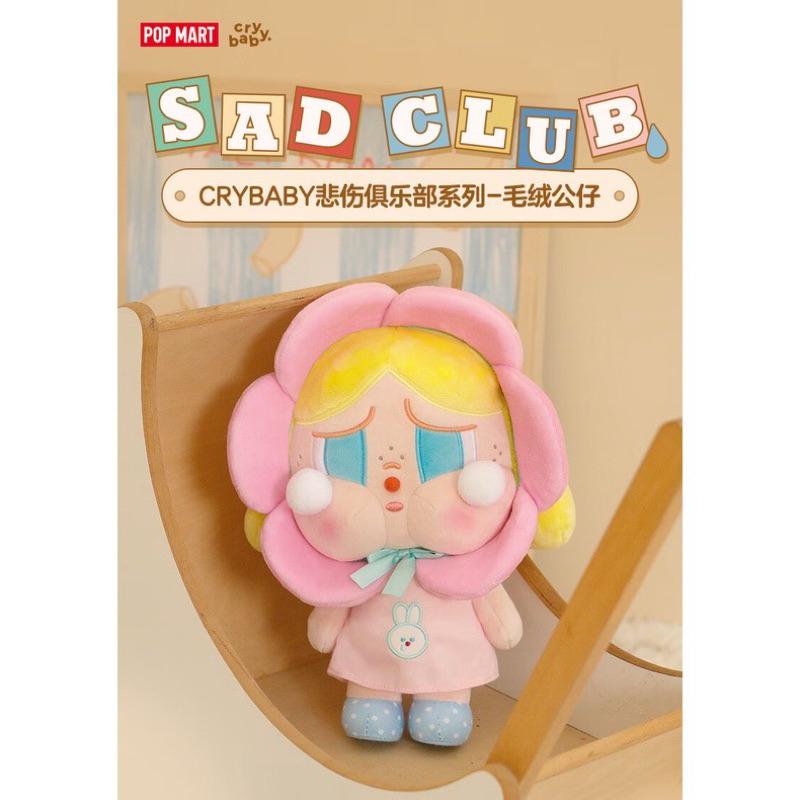 พร้อมส่ง POPMART CRYBABY Sad Club Series Plush Doll ของแท้ ลิขสิทธิ์ ...