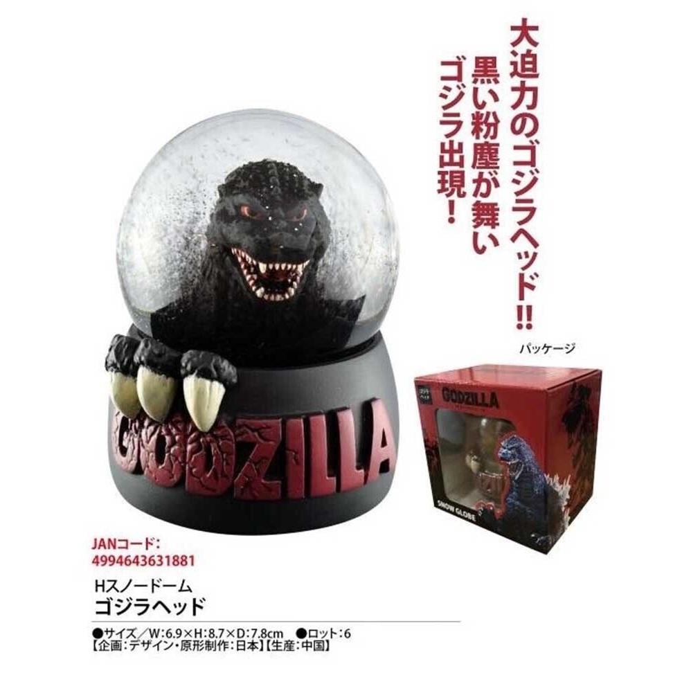 [RARE] 2020 TOHO GODZILLA SERIES : GODZILLA SNOW GLOBE GODZILLA HEAD ...