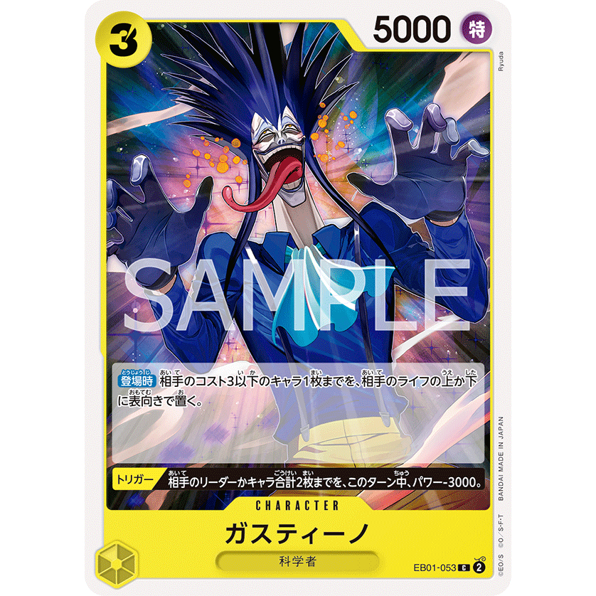 Common (One Piece Card Game) การ์ดวันพีชของแท้ จากชุด [EB01] Memorial ...