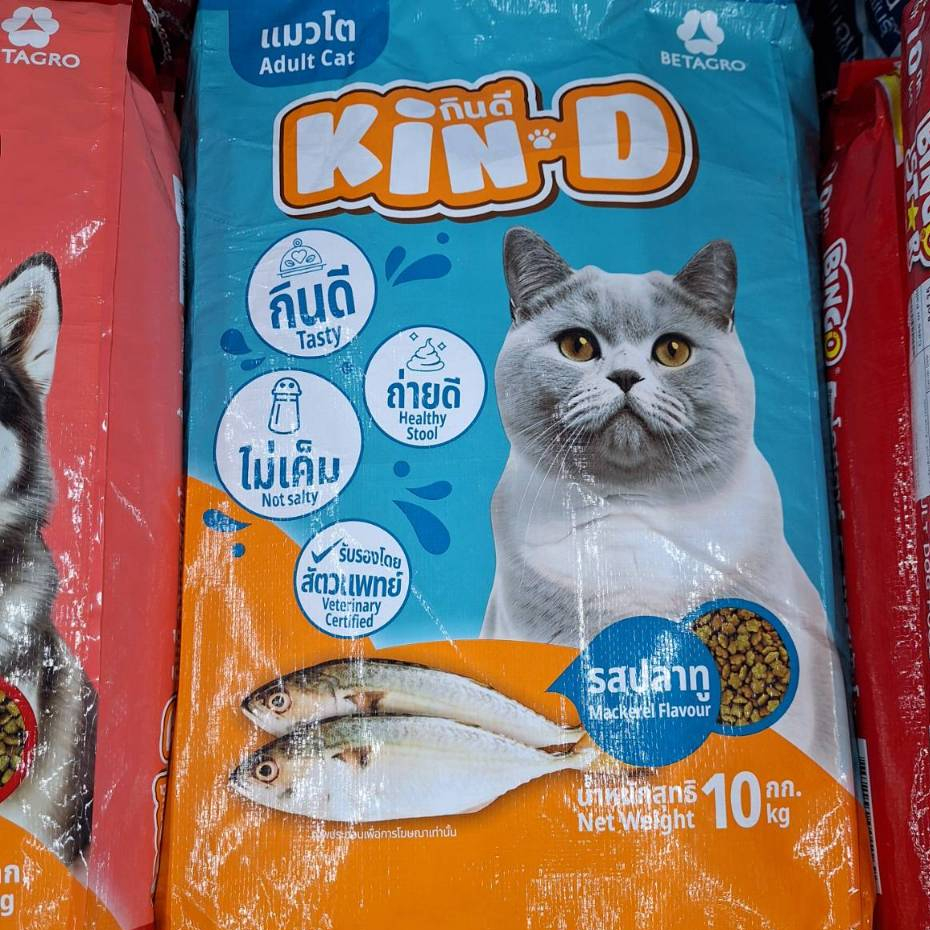 Kin-D กินดี อาหารแมวโต รสปลาทู 10 Kg. | Shopee Thailand