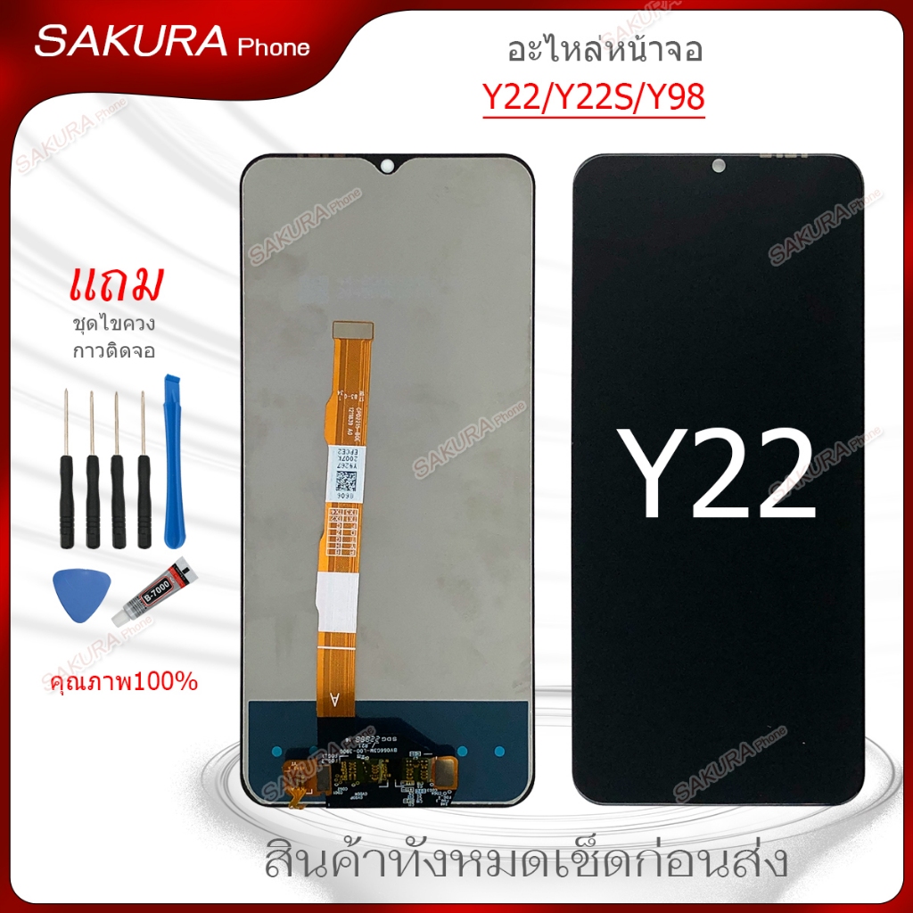 จอ Y22 Y22S Y98 จอชุด อะไหล่มือถือ หน้าจอ LCD Screen Display แถมกาวกับ ...
