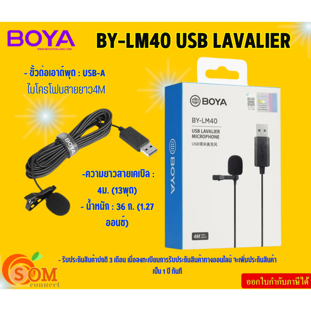 Boya BY-LM40 usb Lavalier ไมโครโฟน สายยาว 4เมตร เหมาะสำหรับเรียนออนไลน์ ...