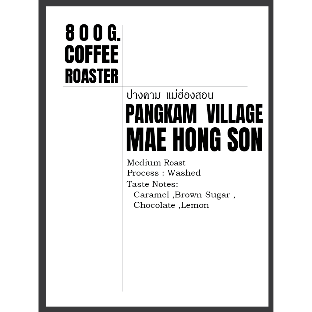 800G Coffee Roaster - เมล็ดกาแฟคั่ว บ้านปางคาม แม่ฮ่องสอน (คัดพิเศษ AA ...