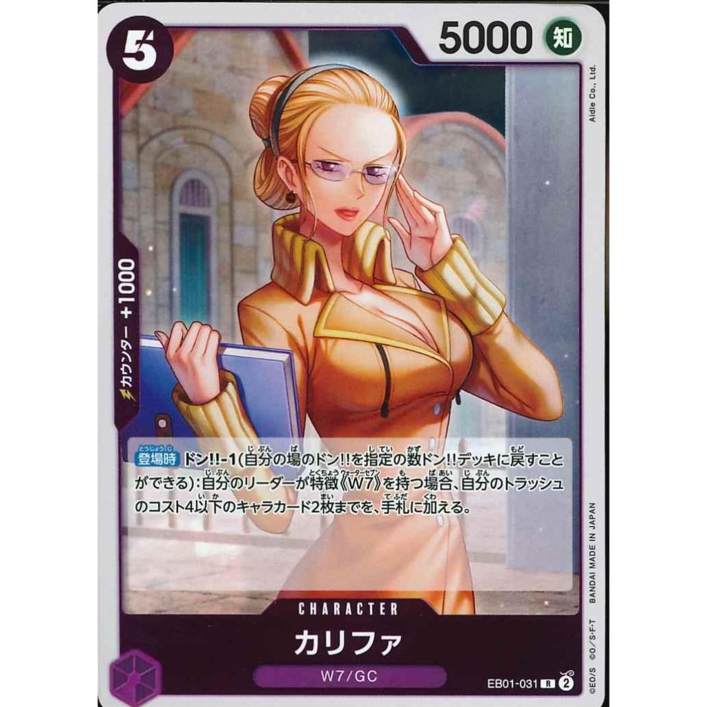 One Piece Card Game แยกใบ ภาษาญี่ปุ่น EB01 ระดับ R | Shopee Thailand