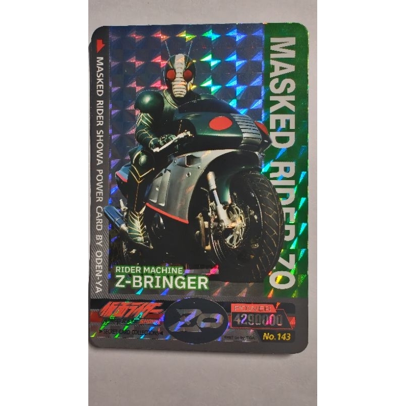 เลือกใบ R (ลายปริซึม) ราคาถูกที่สุด แยก ชุด Kamen Rider Card Cocori ...