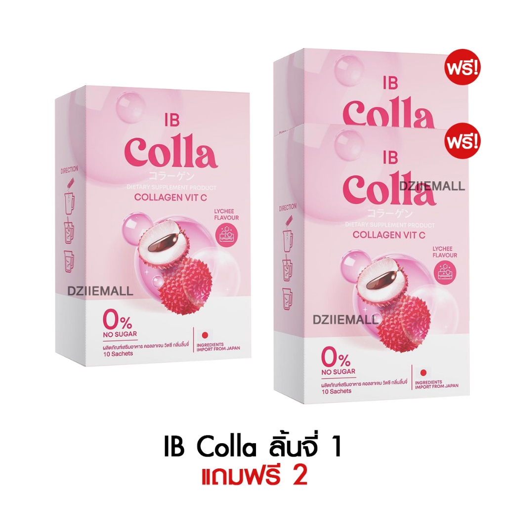IB Colla COLLAGEN VIT C ไอบี คอลลา คอลลาเจน วิตซี กลิ่นลิ้นจี่ อาหาร ...