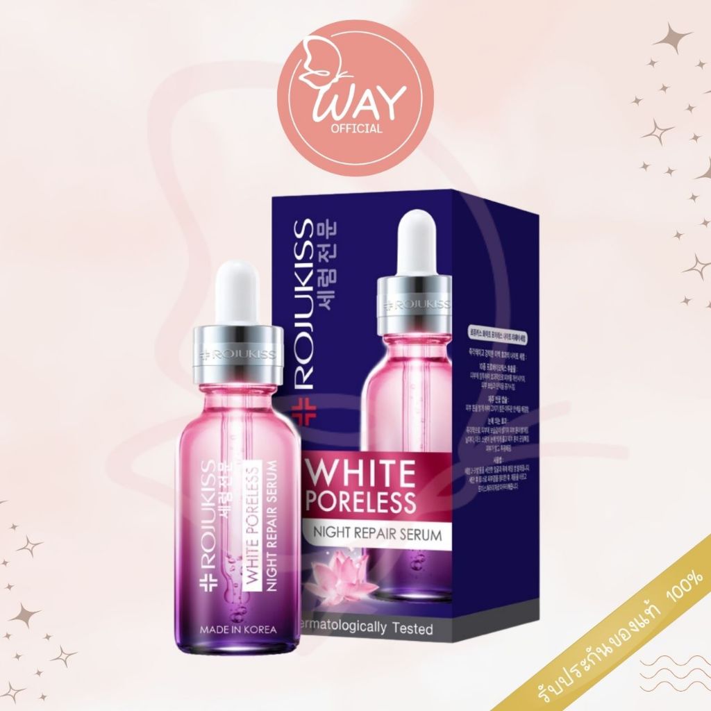 โรจูคิส ไวท์ พอร์เลส ไนท์ รีแพร์ เซรั่ม 30ml Rojukiss White Poreless Night Repair Serum 30ml ...