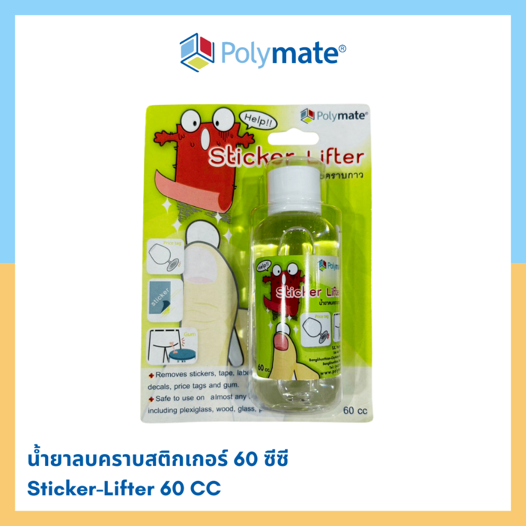 Polymate น้ำยาลบคราบสติ๊กเกอร์ คราบกาว Sticker-Lifter 0208 | Shopee ...