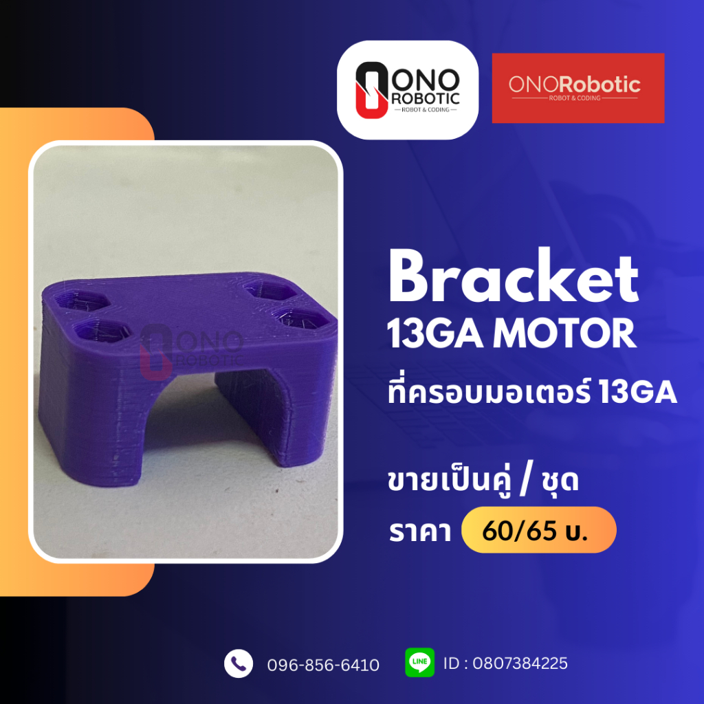 ที่ครอบมอเตอร์ 13ga DC Motor Gearbox Bracket Motor | Shopee Thailand
