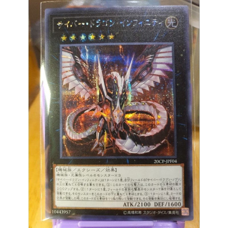 ***ถูกที่สุด***Yugioh (Secret Rare) | Shopee Thailand