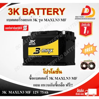 ช้อป แบตเตอรี่ 3k ง่าย ๆ บน Shopee | มิ.ย. 2024