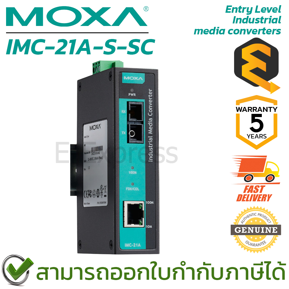 MOXA IMC-21A-S-SC entry-level 10/100BaseT(X)-to-100BaseFX media converters, SC ของแท้ ประกัน ...