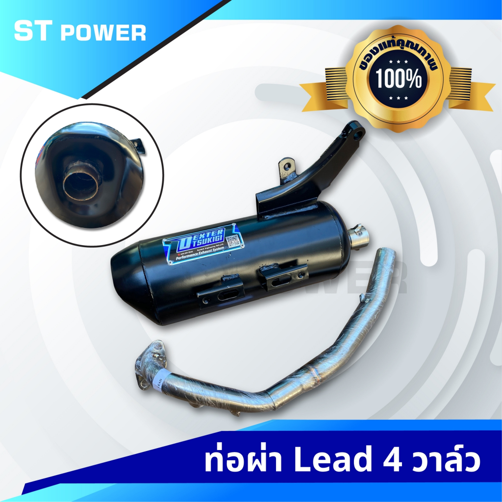 (เสียงเพราะ) ท่อผ่า Lead 125 หลีด (4V) คอ25mm มีมอก. 3412543 ใส่ได้ลูกเดิม-57 | Shopee Thailand