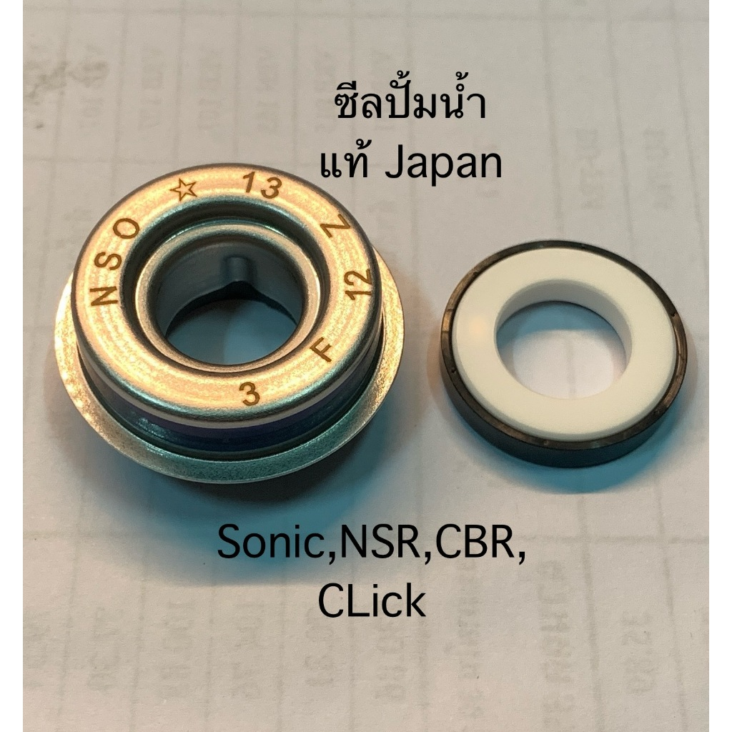 ซีลปั้มน้ำ HONDA Sonic Dash CBR,KR150,NSR LS125 Click (NOK อย่างดี Japan) | Shopee Thailand