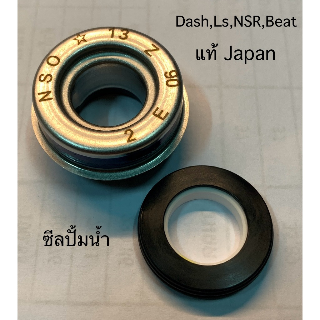 ซีลปั้มน้ำ HONDA Sonic Dash CBR,KR150,NSR LS125 Click (NOK อย่างดี Japan) | Shopee Thailand