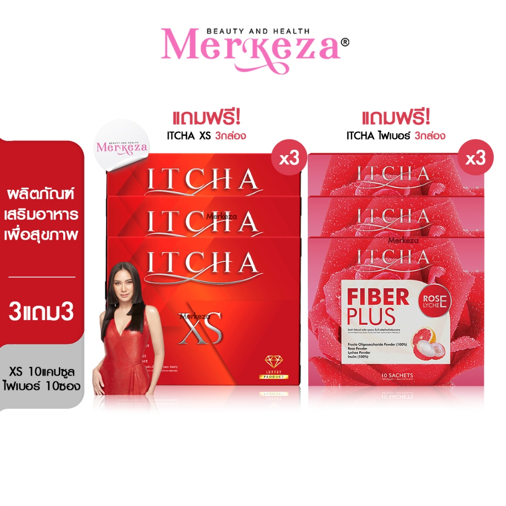 [พร้อมส่ง][3แถม3] ITCHA XS อิชช่า เอ็กซ์เอส ไฟเบอร์ อาหารเสริม อิจฉา ...