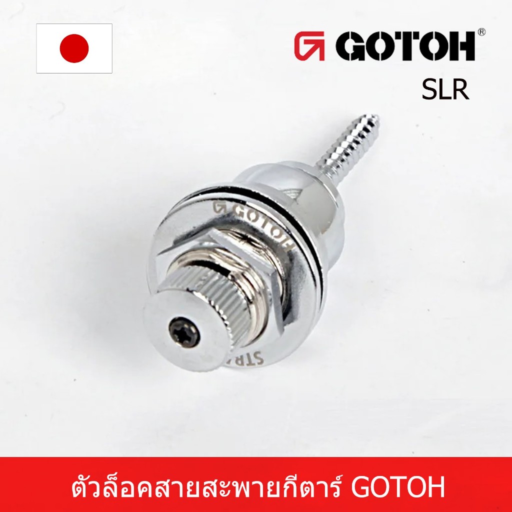 ปุ่มเกี่ยวสายสะพาย Gotoh หมุดเกี่ยวสายสะพาย gotoh slr strap locker ...