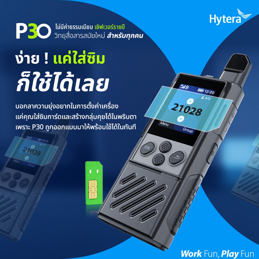 Hytera Radio วิทยุสื่อสารใส่ซิม PoC รุ่น P30 | Shopee Thailand