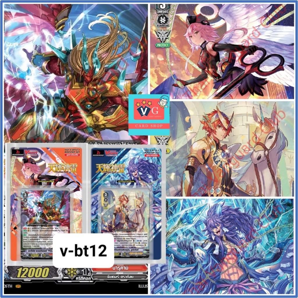 v-bt12 แองเจิล นารุ โกล เจเน ชุดเสริม แวนาร์ด VG card shop | Shopee Thailand