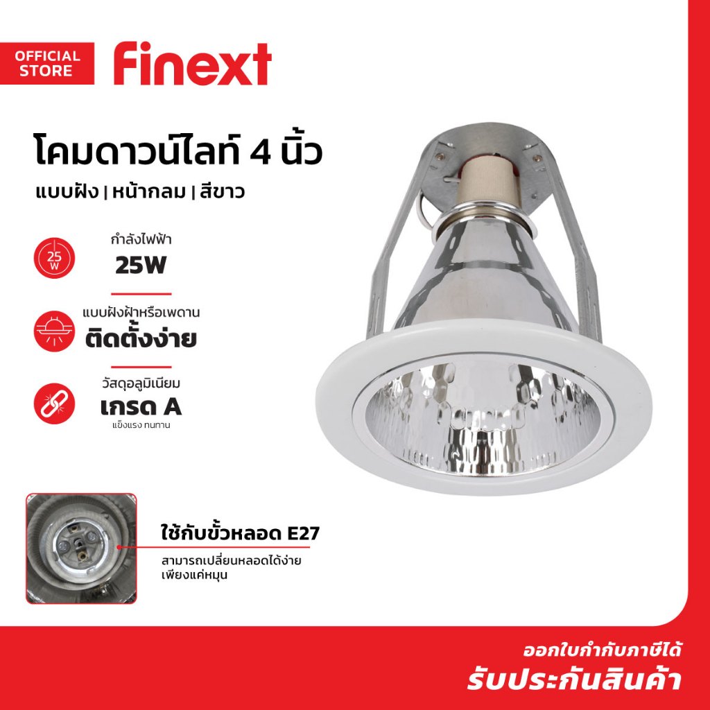 FINEXT โคมดาวน์ไลท์ 4 นิ้ว แบบฝัง หน้ากลม สีขาว |ZWF| | Shopee Thailand