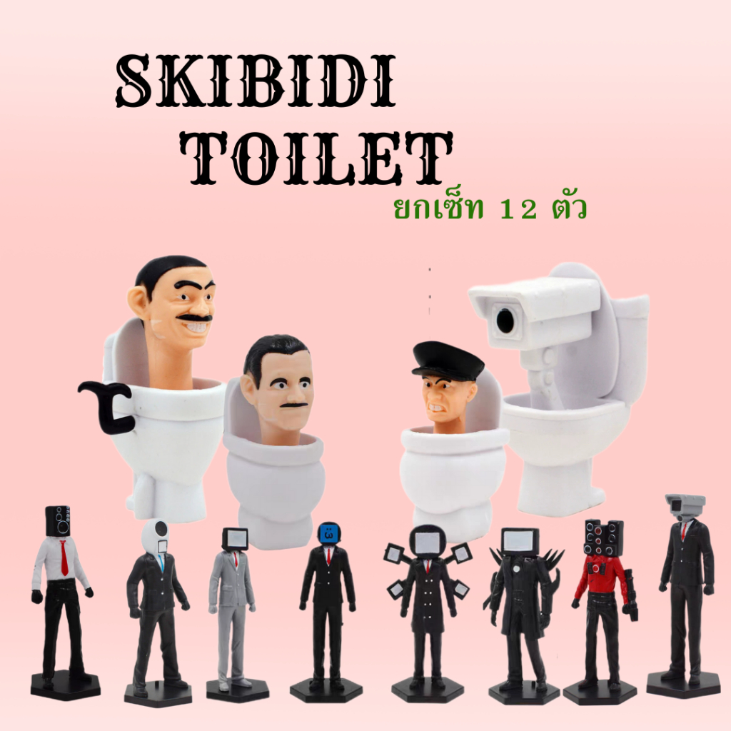 SKIBIDI TOILET Set 24 17 12 ตัว โมเดลของเล่น สะสม พร้อมส่ง | Shopee ...