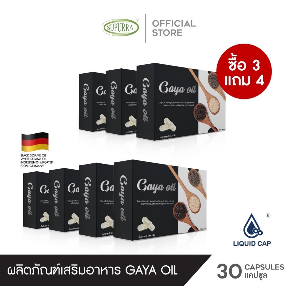 [7กล่อง] Gaya Oil ผลิตภัณฑ์เสริมอาหารชนิดแคปซูล ช่วยบำรุงกระดูก ข้อเข่า ...
