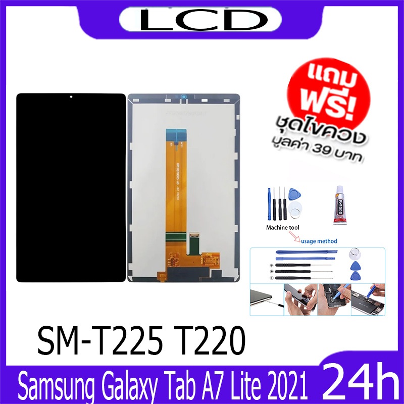 หน้าจอ LCD Samsung Galaxy Tab A7 Lite 2021 Display จอ+ทัช อะไหล่มือถือ ...