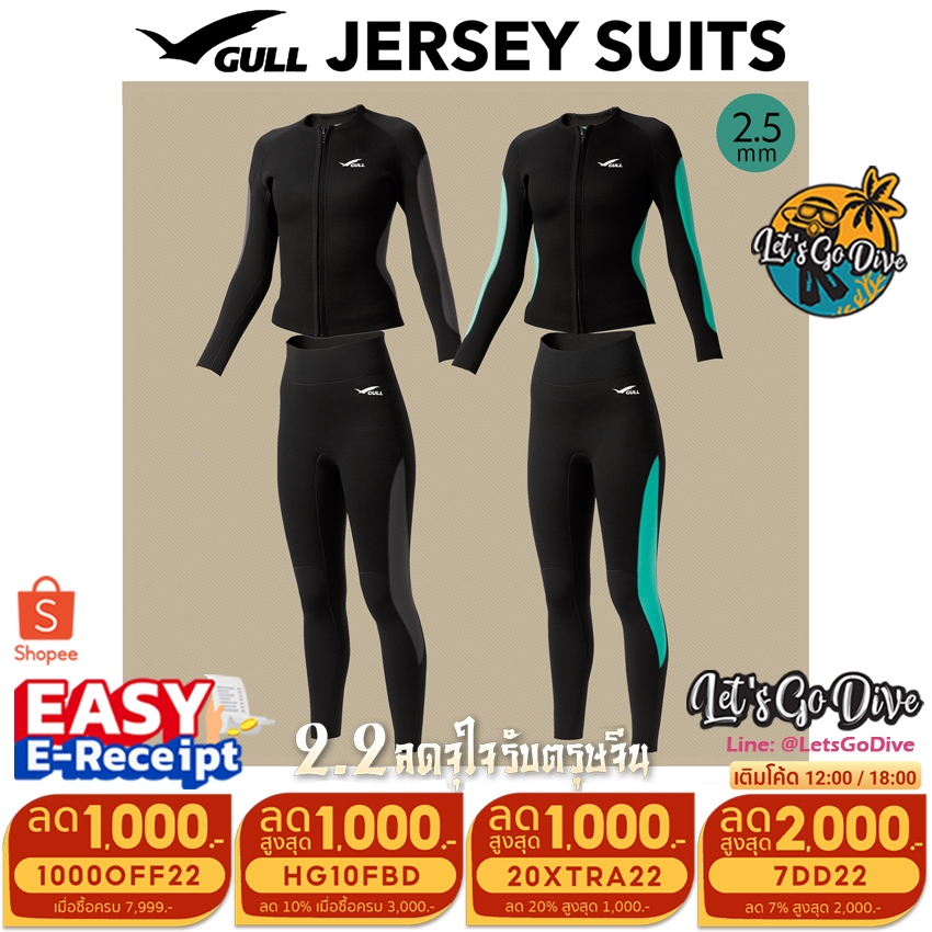 GULL - Jersey Suits 2.5mm for Women - Wetsuit เพื่อผู้หญิง ใส่ง่าย อุ่น เข้าทรงสวย เนื้อนุ ...
