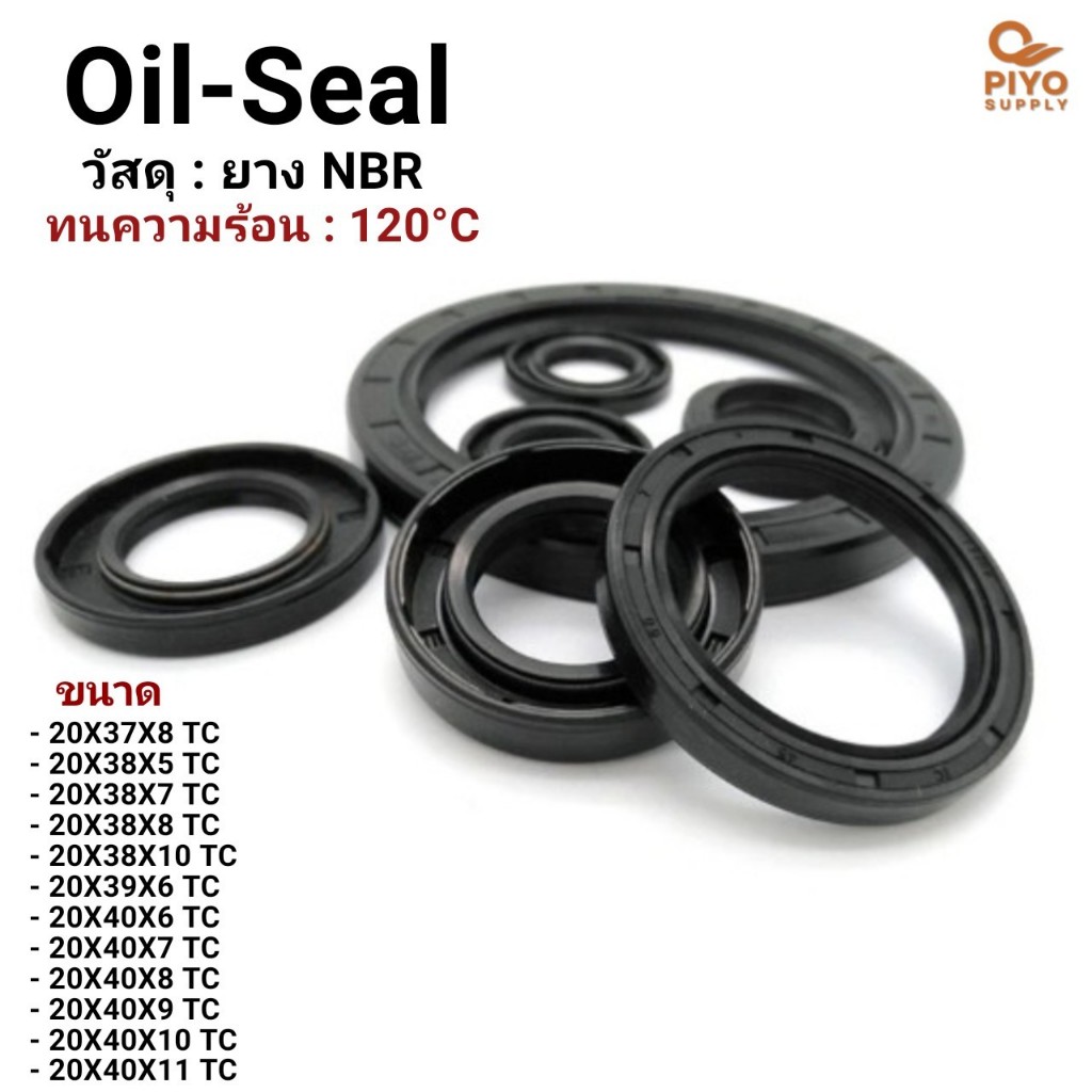 ออยซีล Oil seal TC20-37-8/ 20-38-10/ 20-38-5/ 20-38-7/ 20-38-8/ 20-39-6/ 20-40-6/ 20-40-7/ 20-40 ...