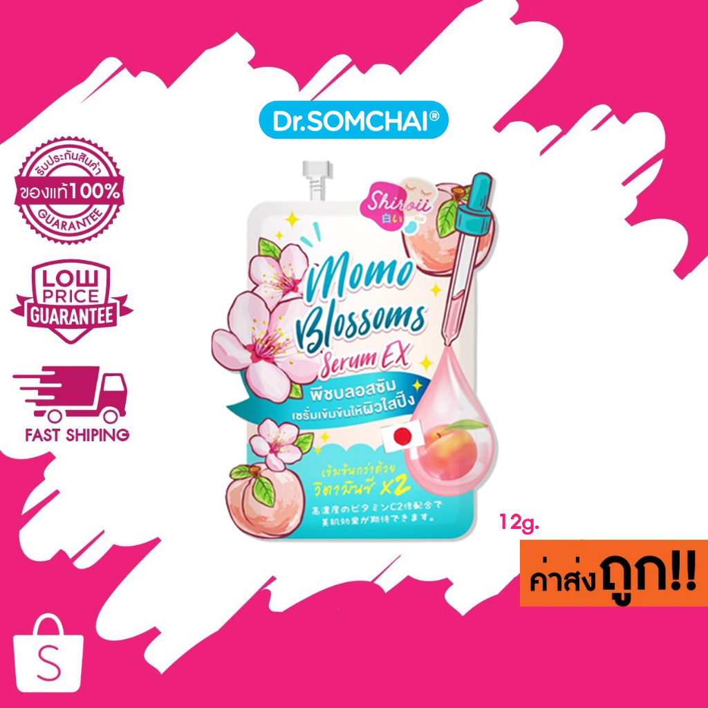 ( 1 ซอง ) 12g. ดร.สมชาย Dr.Somchai Shiroii momo blossoms serum ex ชิโรอิ โมโม บลอซซัม เซรั่ม ...