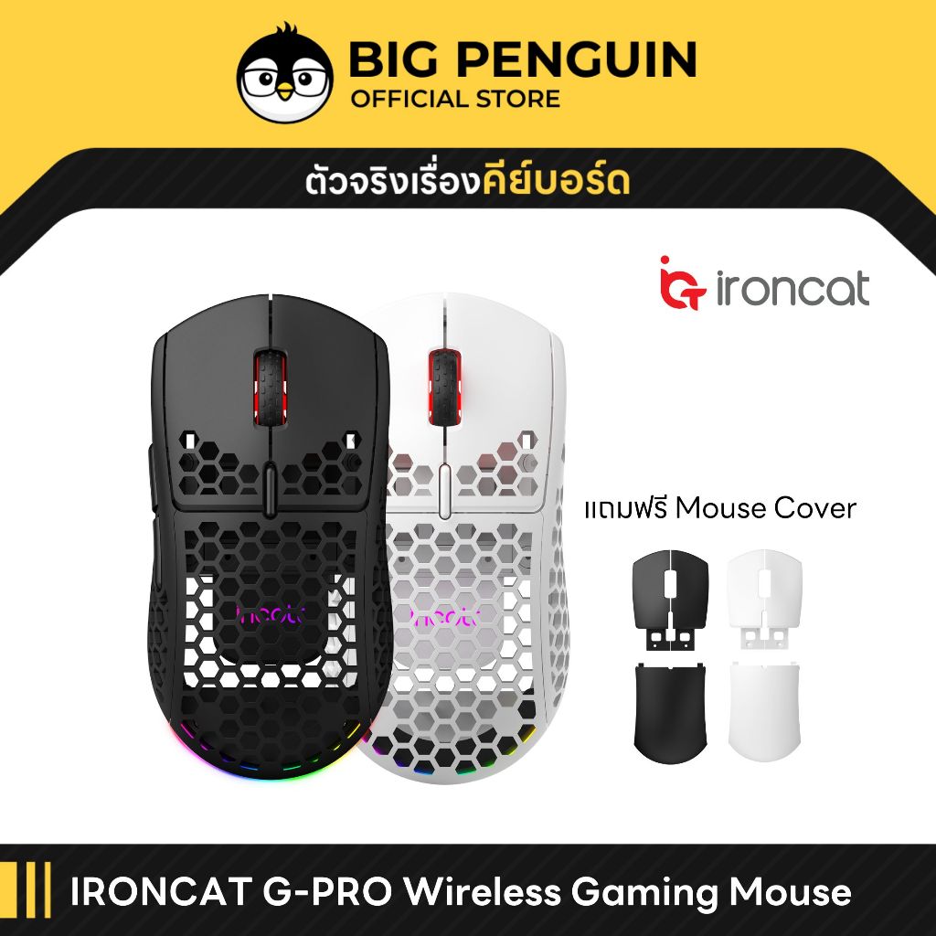 [โค้ดคุ้มลด 20%] IRONCAT G-PRO Wireless Gaming Mouse เมาส์เกมมิ่งไร้สาย ...