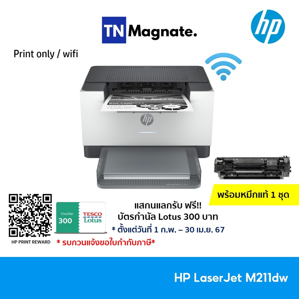 [เครื่องพิมพ์เลเซอร์] HP LaserJet M211dw Printer - Print / Wifi *duplex ...