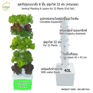 HOKA Farm, ร้านค้าออนไลน์ | Shopee Thailand