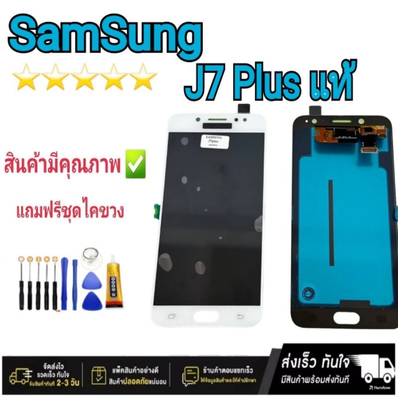 หน้าจอ Samsung J7 Plus แท้ จอ LCD Display พร้อมทัชสกรีน | Shopee Thailand