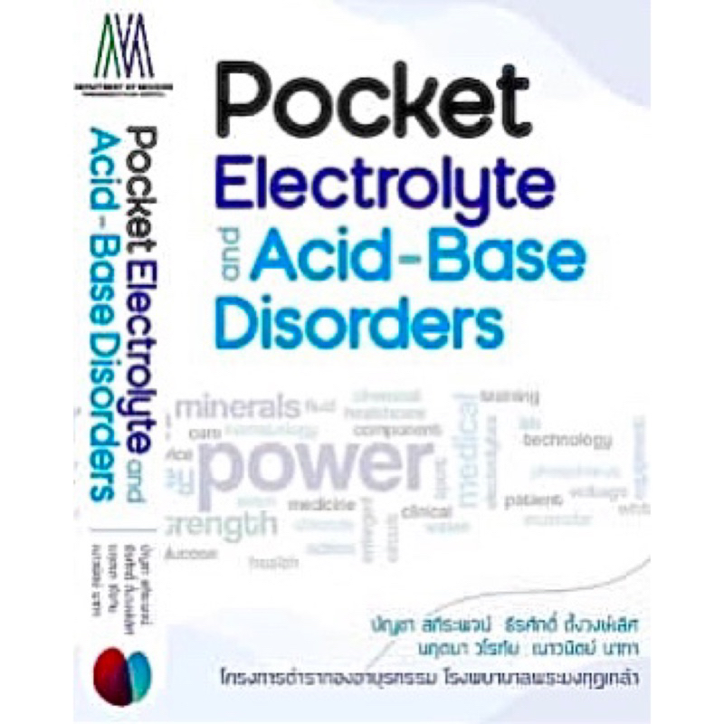 [หนังสือ] Pocket Dialysis / Nephrology / Electrolyte Acid Base ...