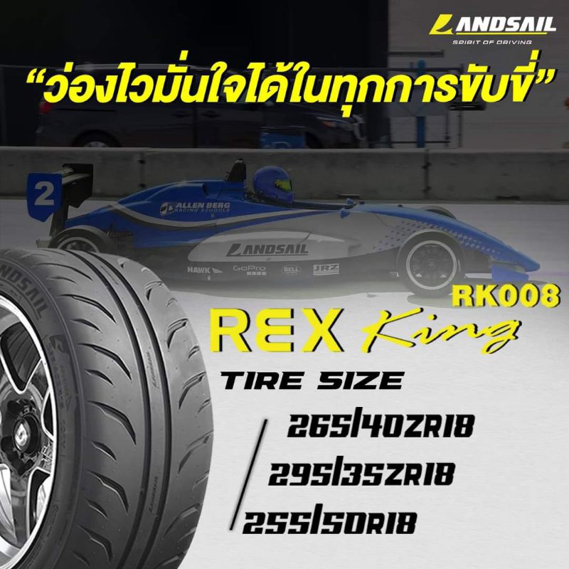 ยาง Landsail ผลิตปี2024 (4เส้น) Rs009/Rk008/Ls388 (195/50r15,195/55r15,205/45r17,215/45r17,255 ...