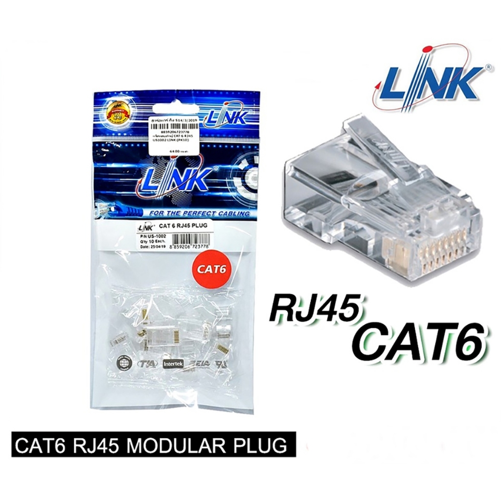 LINK US-1001 CAT5E RJ45 หัวแลตัวผู้ และ LINK RJ45 CAT6 US-1002 [แพ็ค 10 หัว] | Shopee Thailand