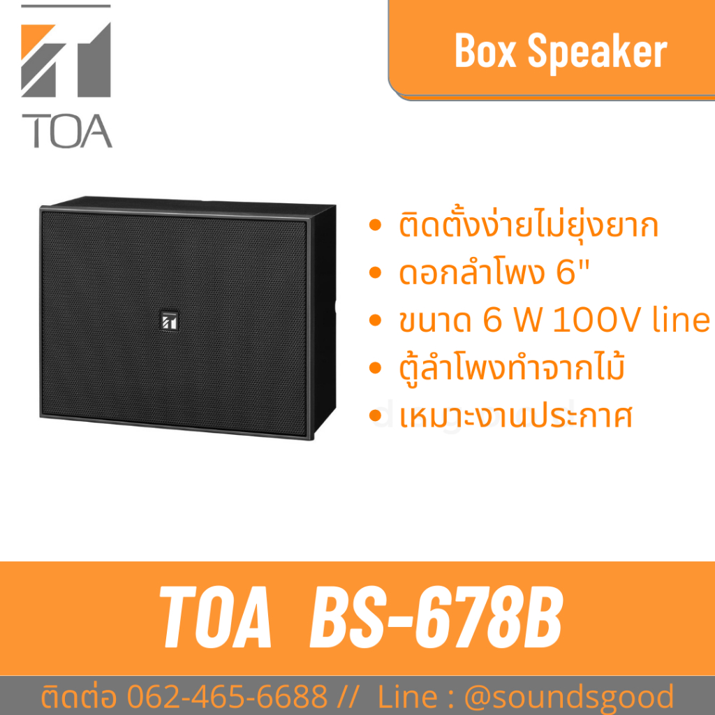 TOA BS-678 BS-678B BS-678BT ลำโพงตู้ติดผนัง 6W 6 วัตต์ ร้านอาหาร คาเฟ่ ร้านกาแฟ ราคาประหยัด ...