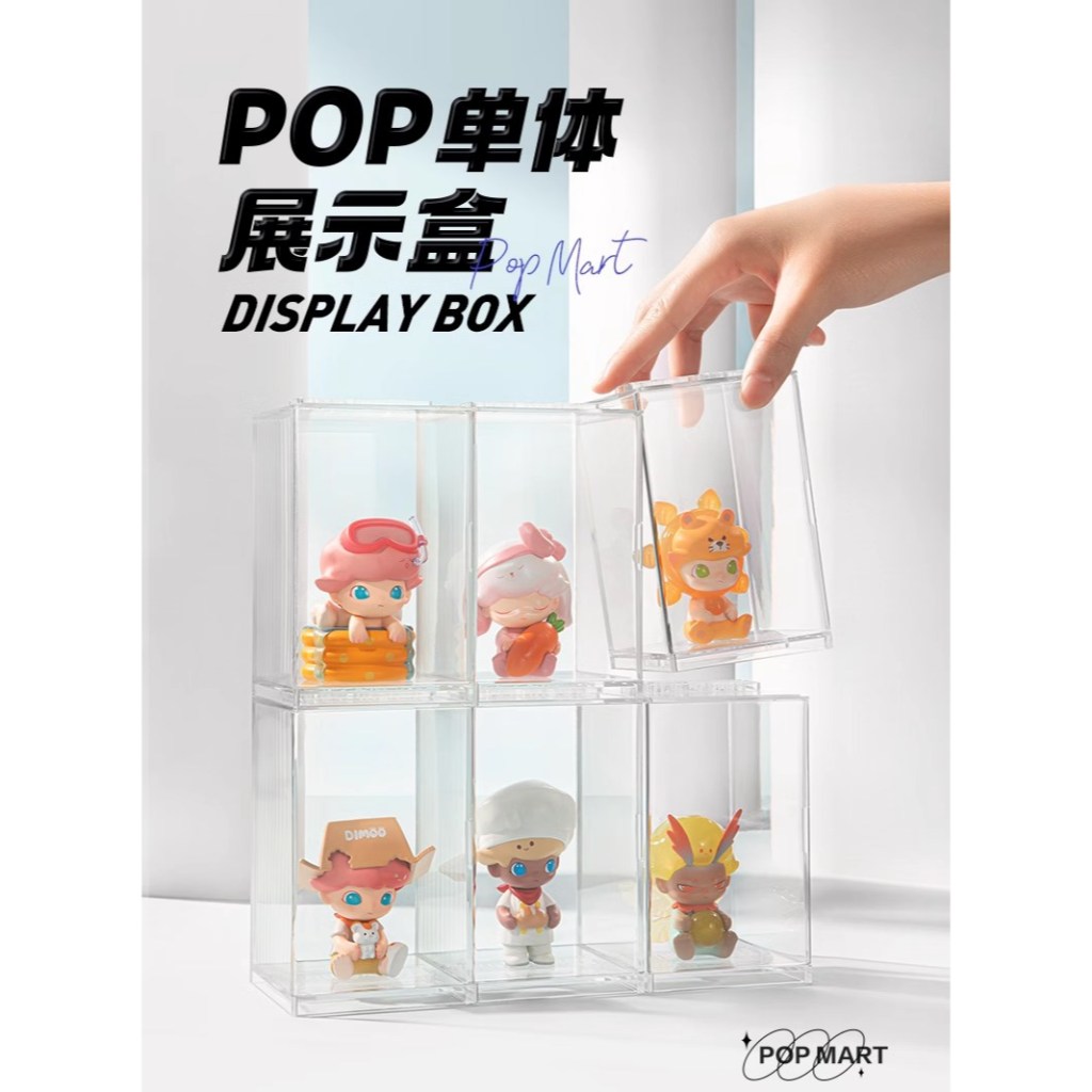 [ พร้อมส่ง/ของแท้] POP MART - Single Display Box ตู้โชว์โมเดลแบบเดี่ยว ...
