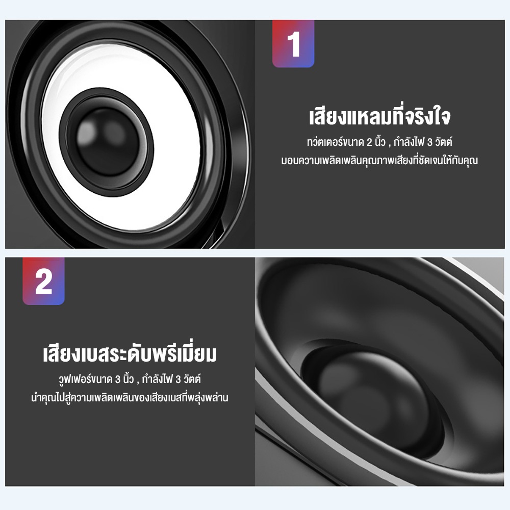 SADA D202 Stereo Speaker ลำโพงสเตอริโอ 2.1 การเชื่อมต่อทั้ง Bluetooth ...