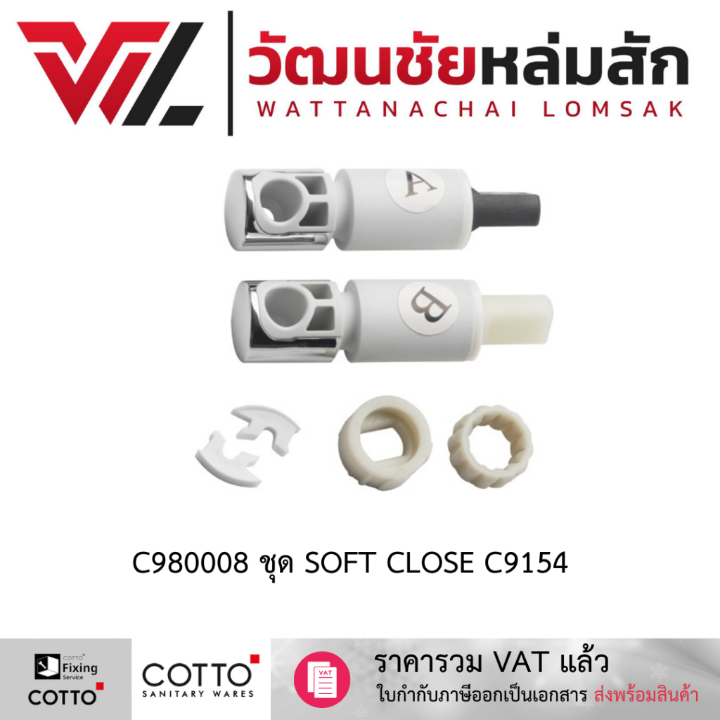 Cotto C980008 ชุด Soft Close C9154,C91542 | Shopee Thailand