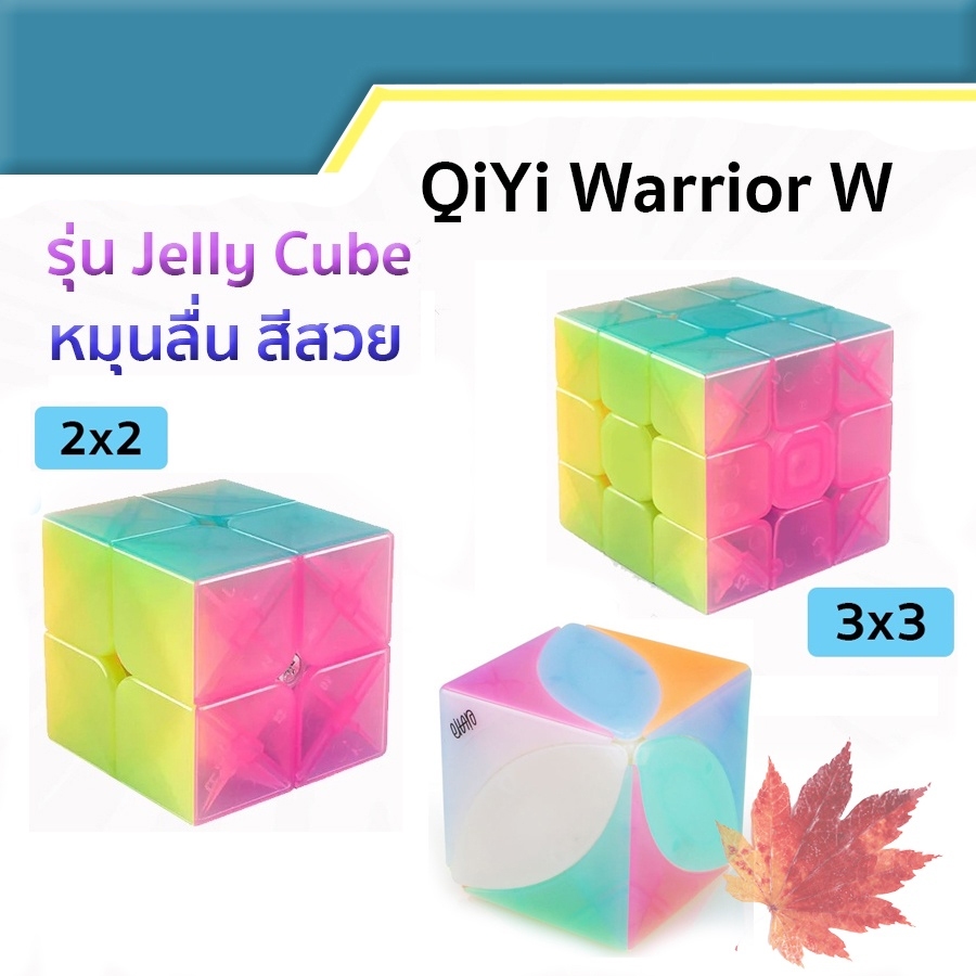 (พร้อมส่ง) รูบิค QiYi Warrior W 3x3 Jelly Cube Puzzle Warrior W 3x3x3 Jelly Magic Cube Rubik ของ ...