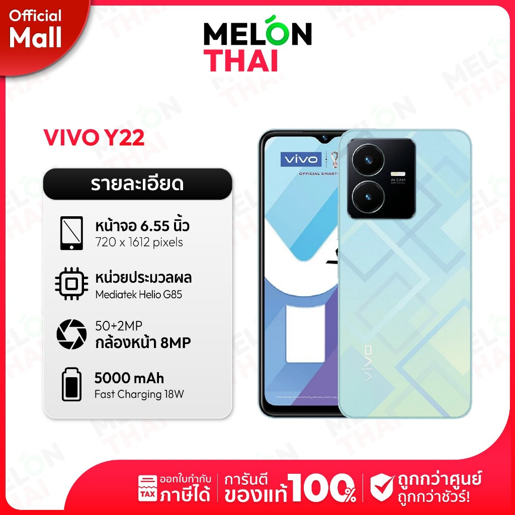 [ 3,285บ. โค้ด FE3V9LRPBC ลด10% ] ViVO Y22 4/64 มือถือ วิโว่ เครื่องใหม่ ศูนย์ไทย ประกันร้านจอ6. ...