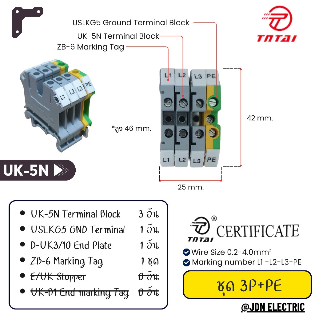 UK-5N UK5N Screw Terminal Block Kit | ชุดเทอมินอลบล็อกพร้อมอุปกรณ์เสริม (3P+N+PE, 3P+PE, 3P+N ...