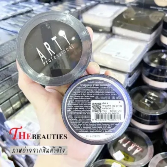 Arty Professional Translucent Loose Powder 18g. #C1 ( EXp. 2026 ) แป้ง ...