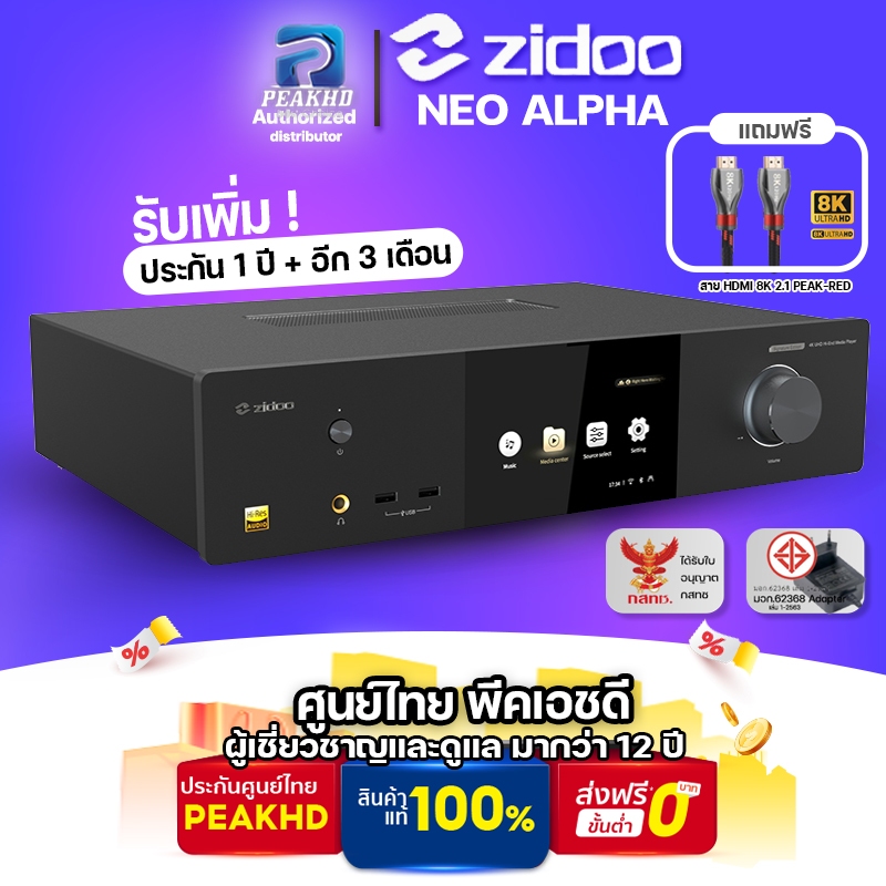 [ศูนย์ไทย] ZIDOO NEO ALPHA 4K Hi-End Media player NEO α CPU Realtek RTD1619DR | Shopee Thailand
