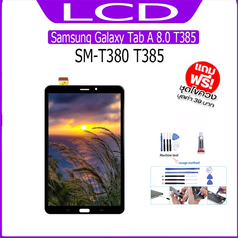 หน้าจอ LCD Samsung Galaxy Tab A 8.0 T385 Display จอ+ทัช อะไหล่มือถือ ...